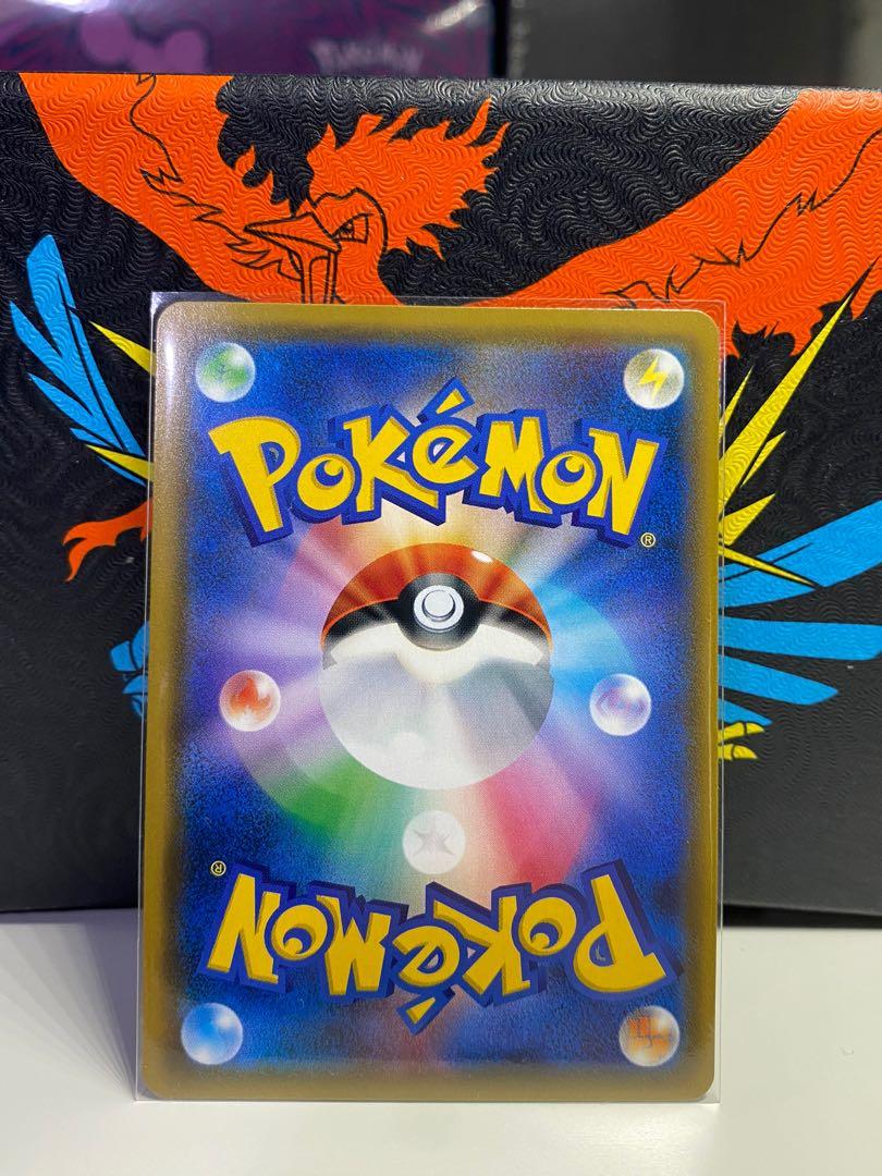 Japanese Pokémon Card Sky Legend sm10b Alolan Exeggutor and Rowlet GX ...