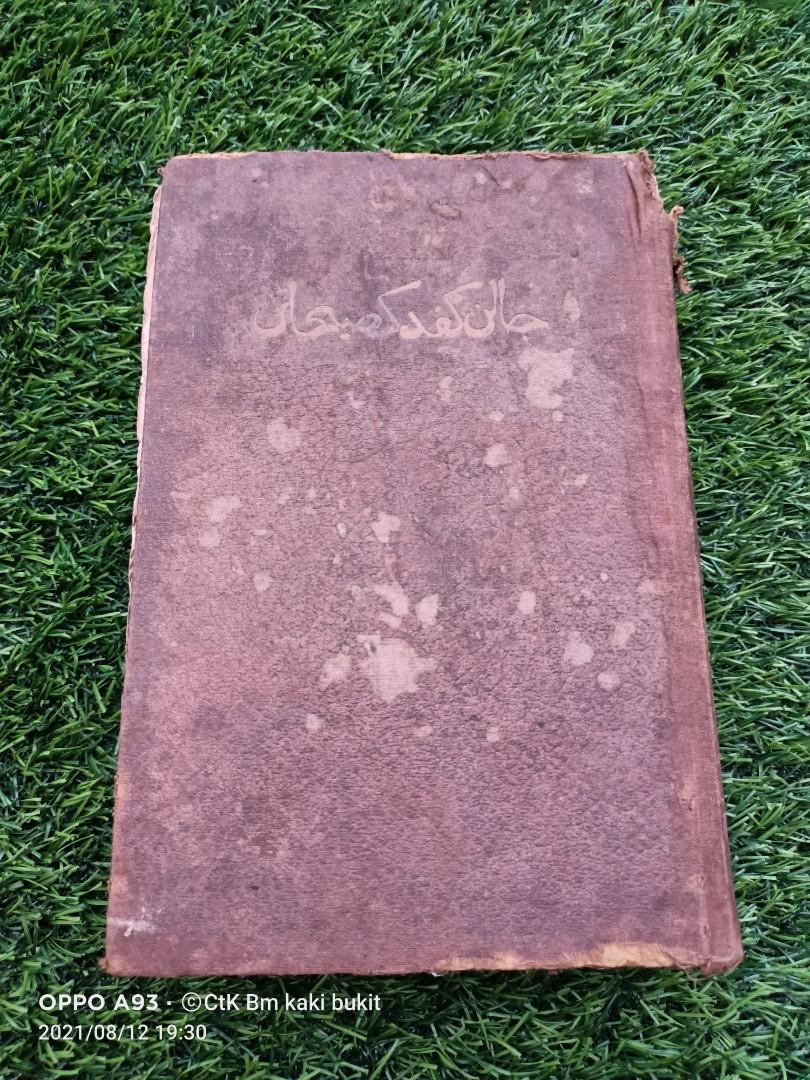 KITAB TUA JALAN KEPADA KESIHATAN1951, Hobbies & Toys, Collectibles ...