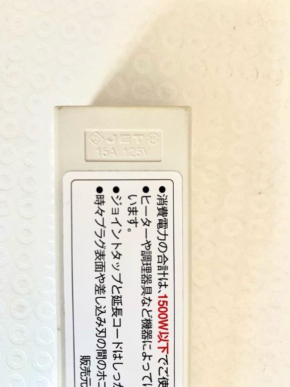 Muji JP - Power Strip, Computers & Tech, Parts & Accessories, Chargers ...