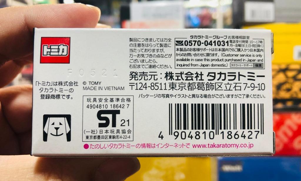 Tomica shop original Toyota Roller Coaster Tomica Yochien Bus 限定 貓巴士 ...