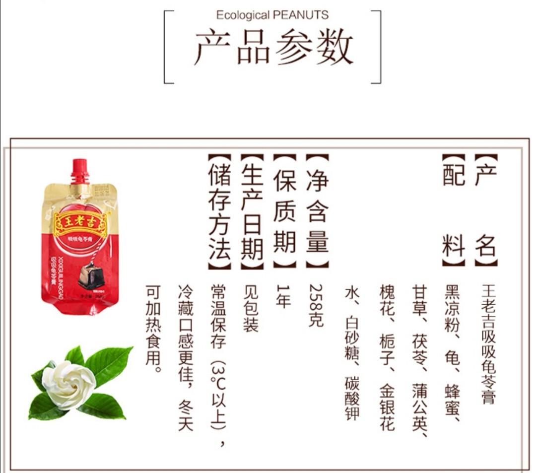Xi Xi Gui Ling Gao Herbal Jelly, Food & Drinks, Packaged & Instant Food ...