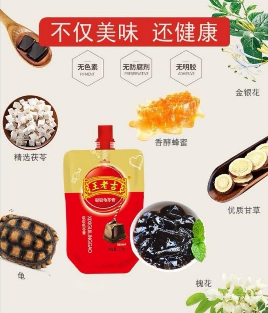 Xi Xi Gui Ling Gao Herbal Jelly, Food & Drinks, Packaged & Instant Food ...