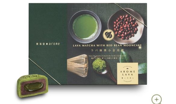 暫停接單(53折) 東海堂 Arome 流心抹茶紅豆月餅 matcha mooncake, 嘢食 & 嘢飲, 本地食物 - Carousell