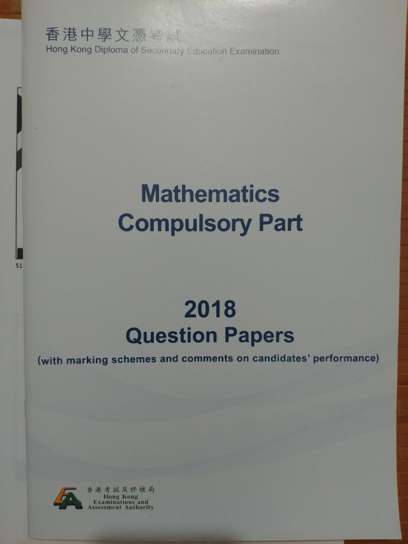 Math dse 2018 marking scheme, 興趣及遊戲, 書本 & 文具, 教科書 - Carousell