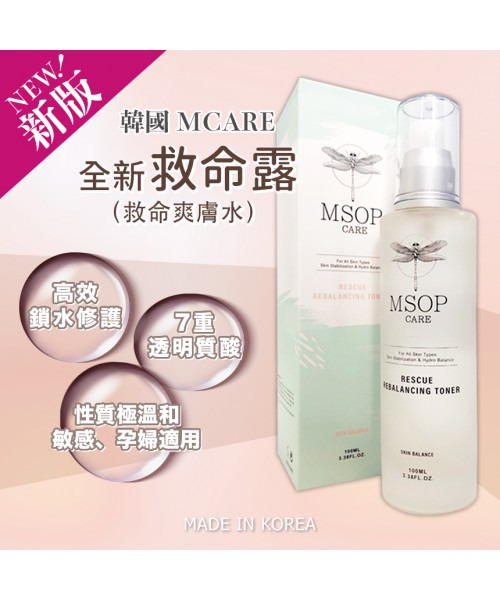 (現貨）韓國 MCARE 救命爽膚露 100ml, 美容＆化妝品, 健康及美容 - 皮膚護理, 面部 - 面部護理 - Carousell