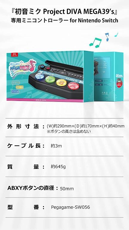 (全新) Switch 初音 Miku Project DIVA Future Tone DX 專用迷你控制器 Controller (日版 ...