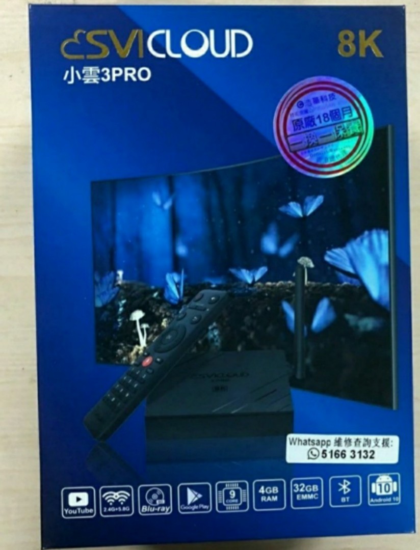 電視盒子 TV box 小雲3pro, 家庭電器, 電視 & 其他娛樂, 串流媒體及集線器 - Carousell