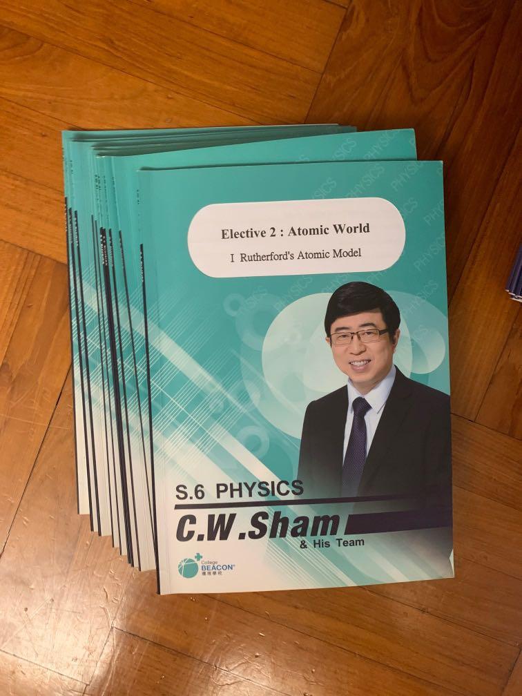 CW Sham DSE Physics 全套 Section A-E + Elective 2&3 連Revision Test, 興趣及遊戲 ...