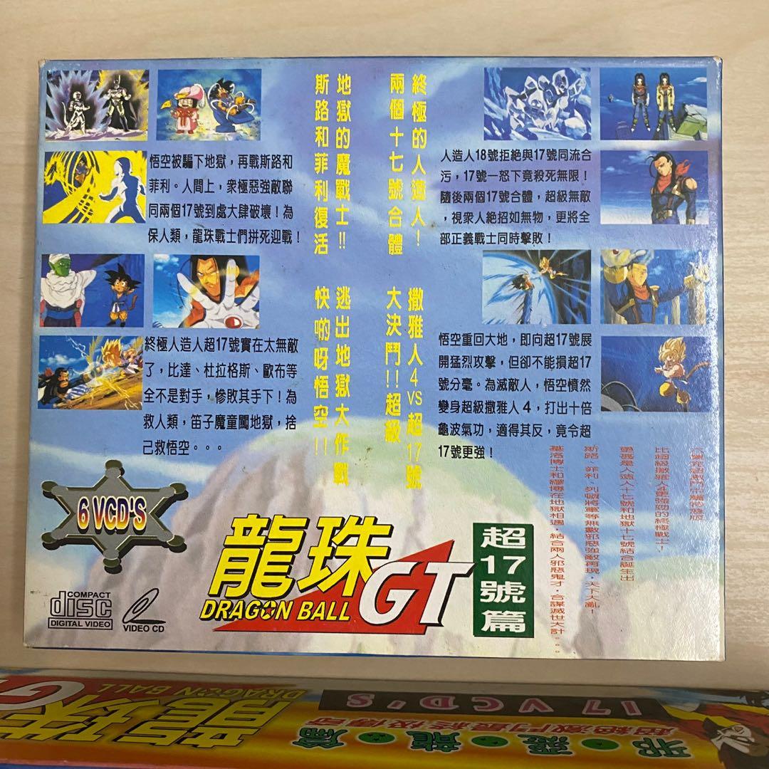 Dragonball Dragon Ball GT VCDs (17 + 6 Discs) Cantonese VCD, Hobbies ...