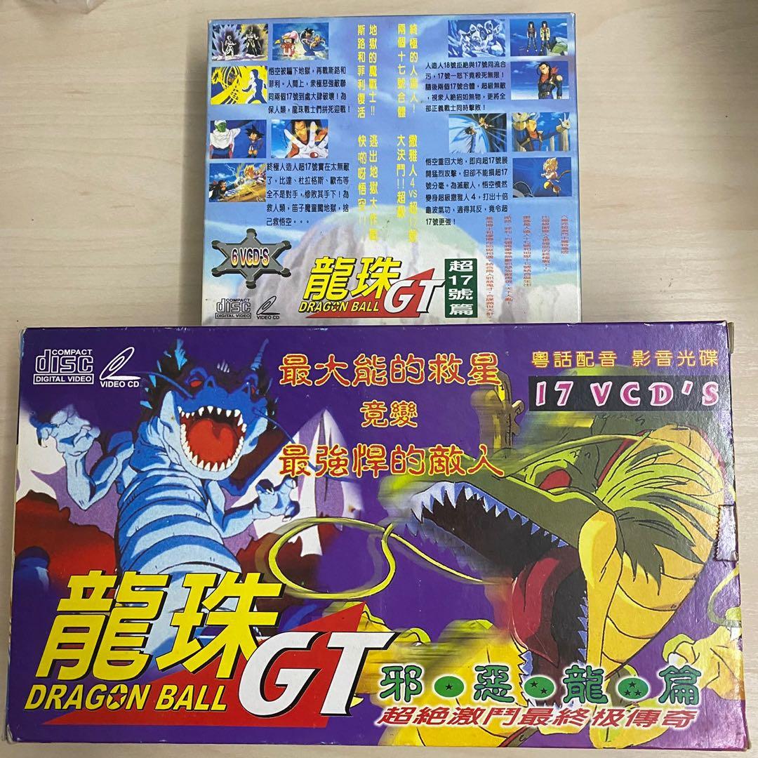 Dragonball Dragon Ball GT VCDs (17 + 6 Discs) Cantonese VCD, Hobbies ...
