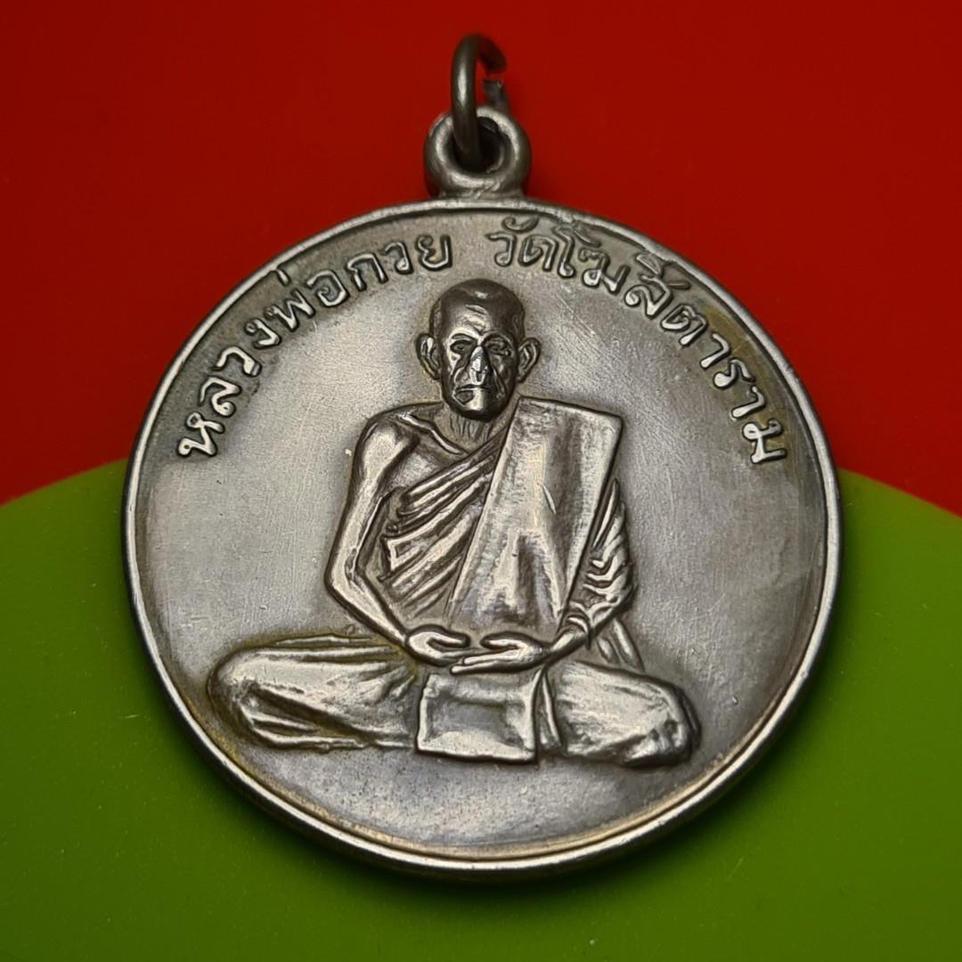 Lp kuay BE 2504, Hobbies & Toys, Memorabilia & Collectibles, Religious ...