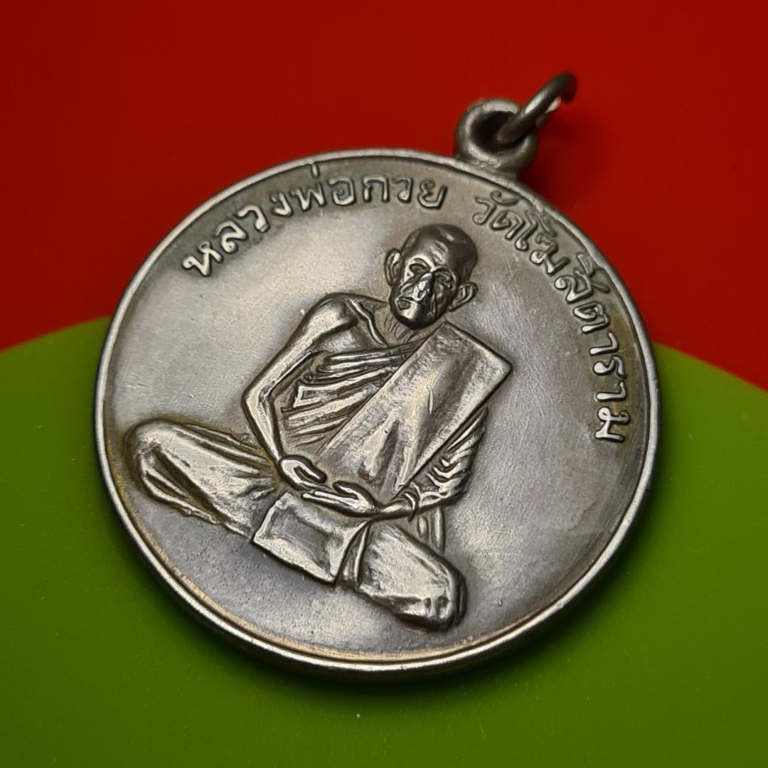 Lp kuay BE 2504, Hobbies & Toys, Memorabilia & Collectibles, Religious ...