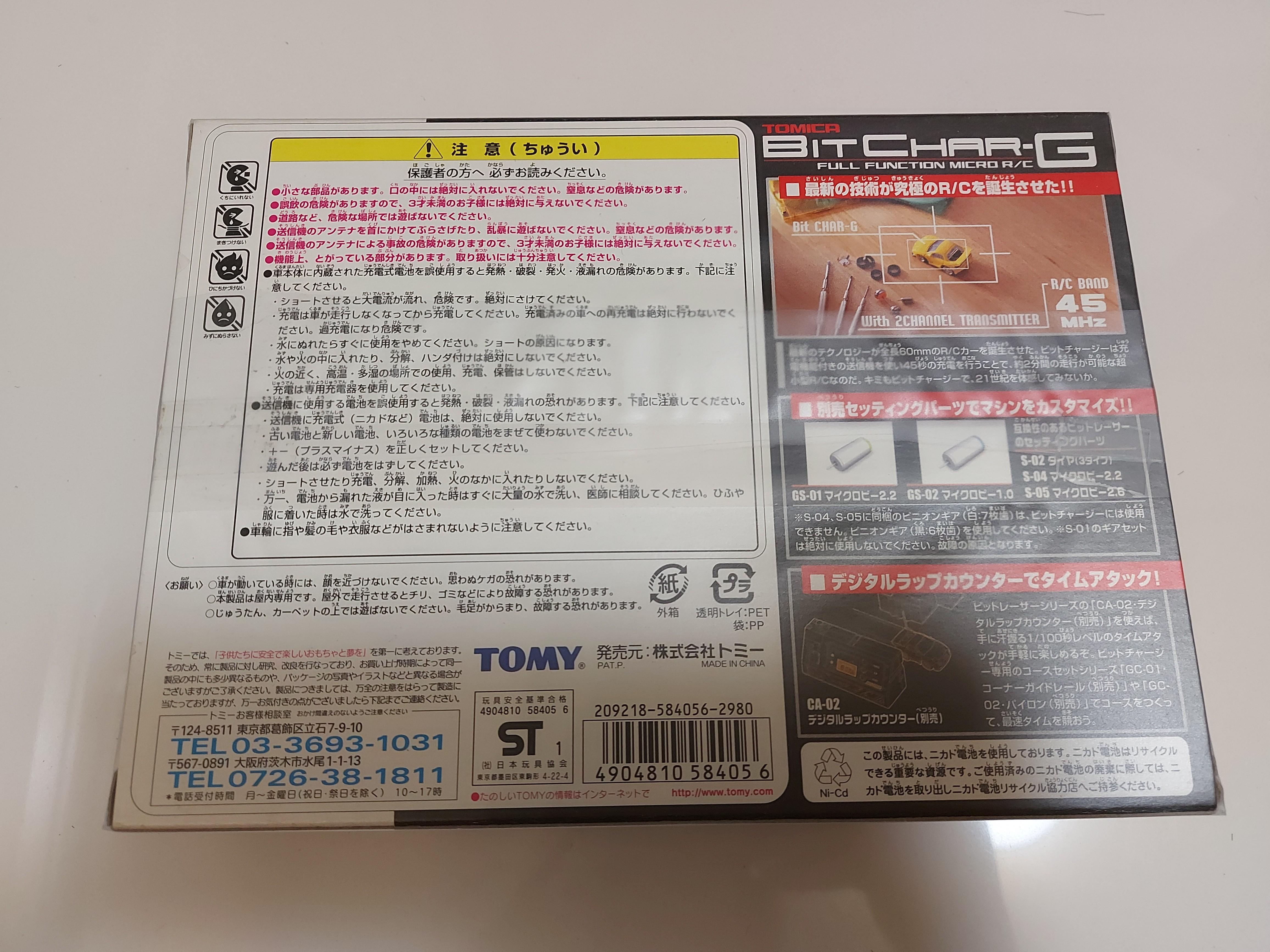 TOMY TOMYICA BIT CHAR-G 萬事得 RX7 FD, 興趣及遊戲, 玩具 & 遊戲類 - Carousell