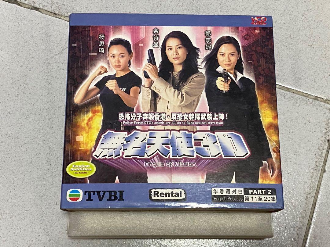 Hong Kong TVB Drama Series (Vcd), Hobbies & Toys, Music & Media, CDs & DVDs on Carousell
