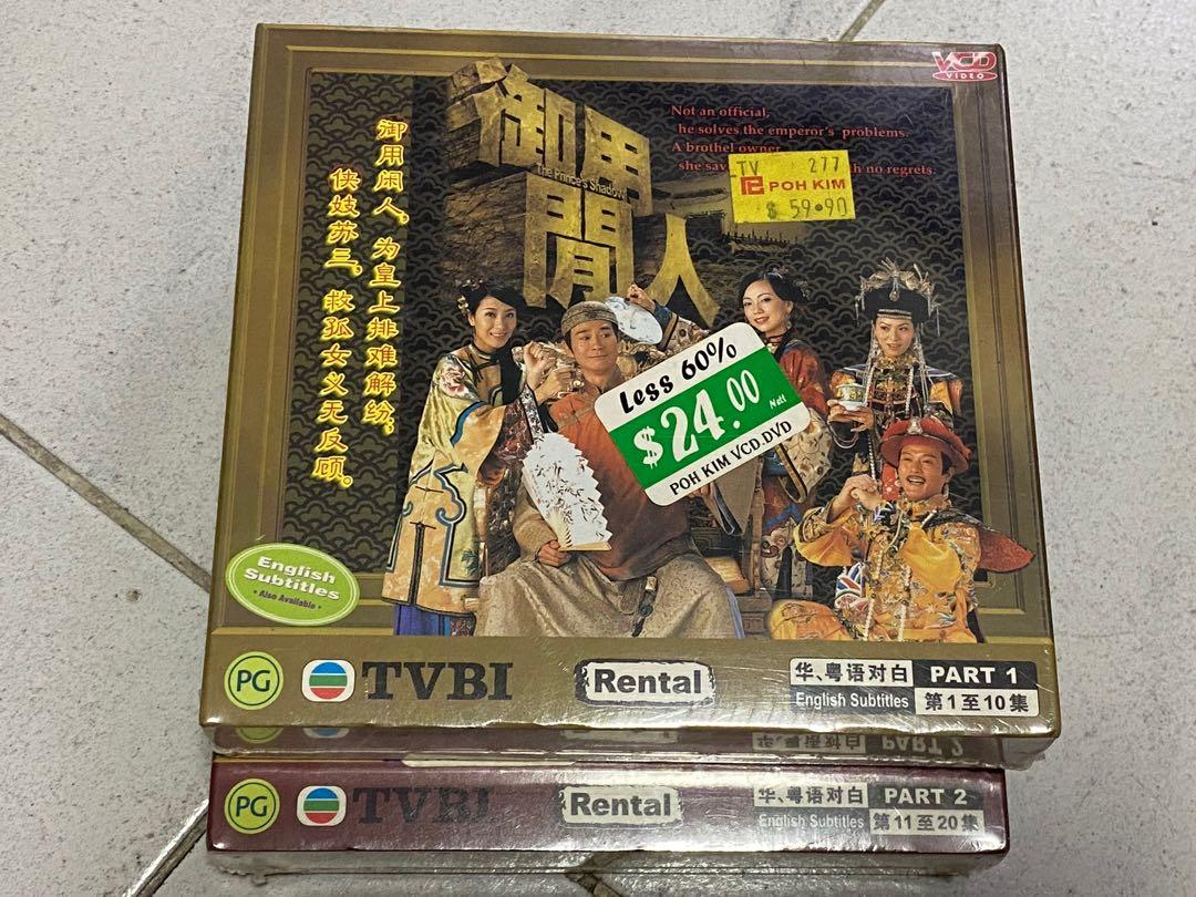 Hong Kong TVB Drama Series (Vcd), Hobbies & Toys, Music & Media, CDs & DVDs on Carousell