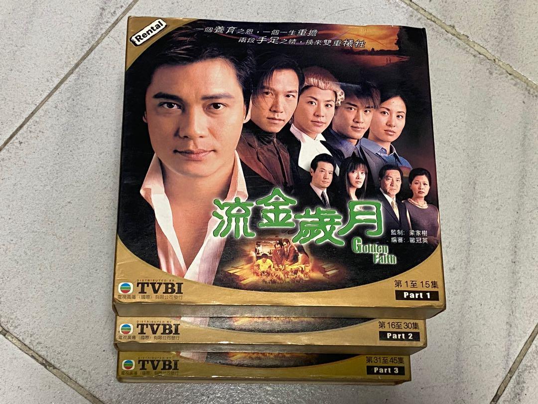 Hong Kong TVB Drama Series (Vcd), Hobbies & Toys, Music & Media, CDs & DVDs on Carousell