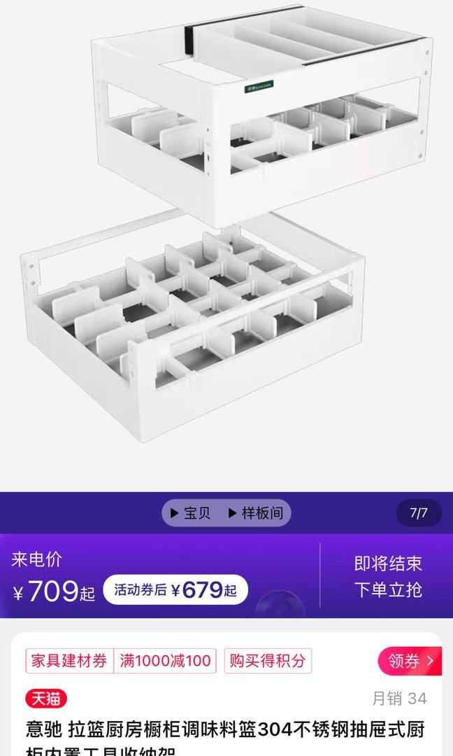 Kitchen Drawers for Condiments 厨房调料拉篮, Furniture & Home Living ...