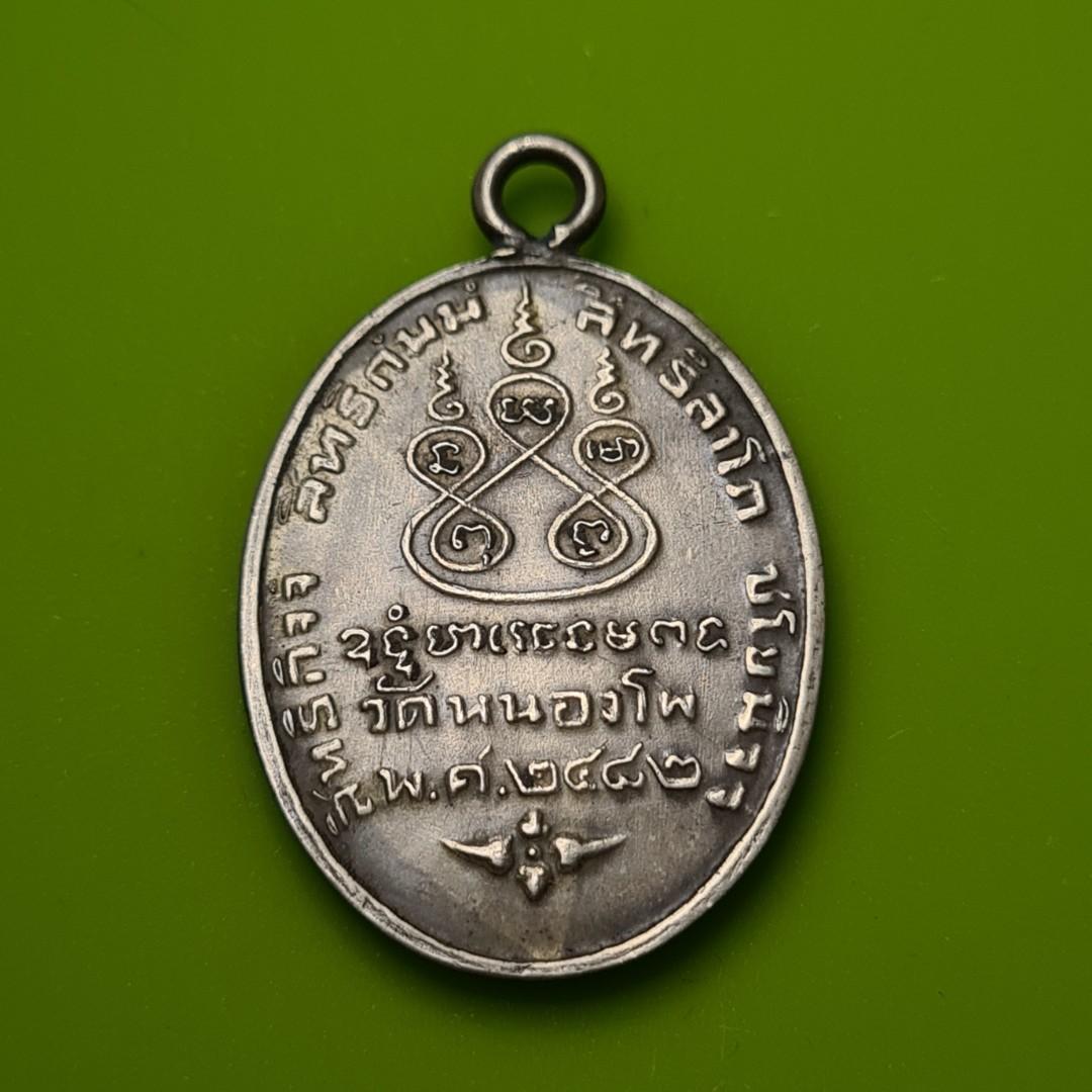 Lp Derm Amulet, Hobbies & Toys, Memorabilia & Collectibles, Vintage ...