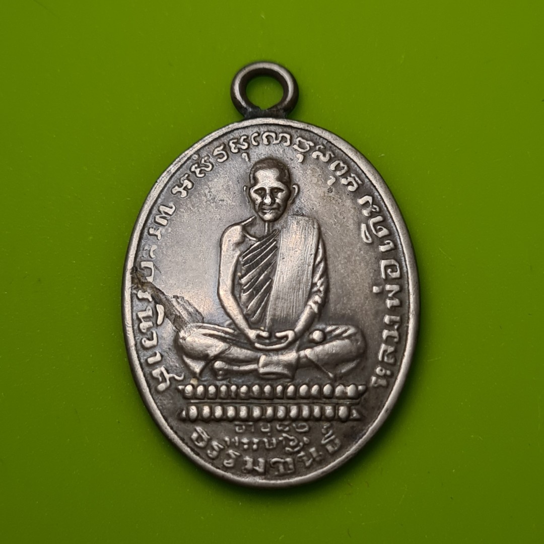 Lp Derm Amulet, Hobbies & Toys, Memorabilia & Collectibles, Vintage ...