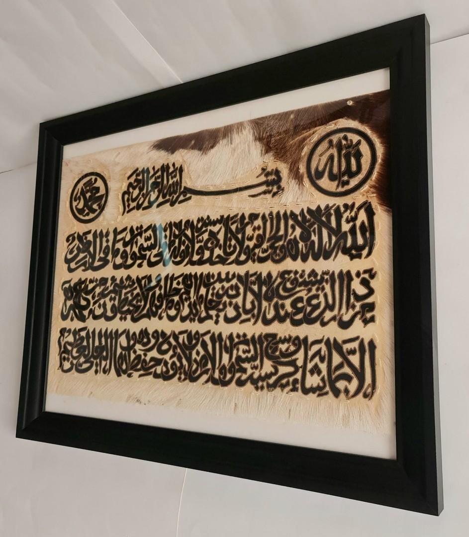 Pre-Loved Islamic Ayat Wall Frame, Furniture & Home Living, Home Decor ...