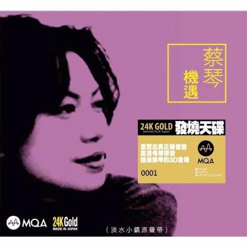 蔡琴 Tsai Chin 機遇 MQA 24K Gold CD Code: 4718059200758, 興趣及遊戲, 收藏品及紀念品, 明星周邊 - Carousell