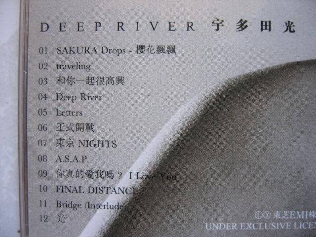 宇多田光 Utada Hikaru - Deep River CD (港版) (附側紙 歌詞畫冊本 及 中文歌詞紙), 興趣及遊戲, 收藏品及 ...