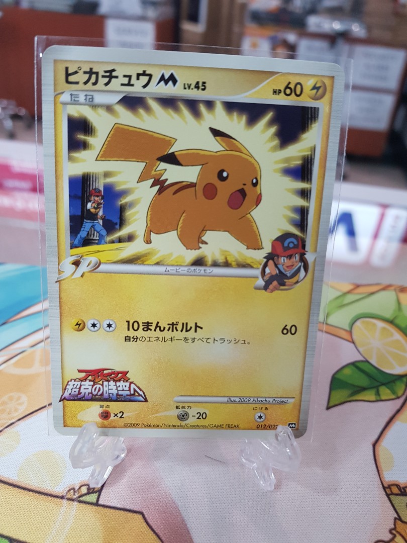 Japanese Pokemon Card - Pikachu M Lv.45, Hobbies & Toys, Toys & Games ...
