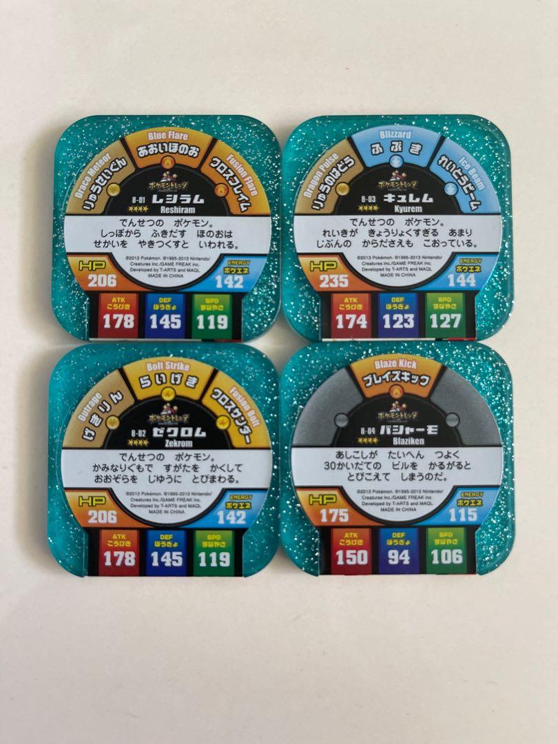 Pokemon Tretta Master Reshiram Zekrom Kyurem Blaziken Ver 8, Hobbies ...