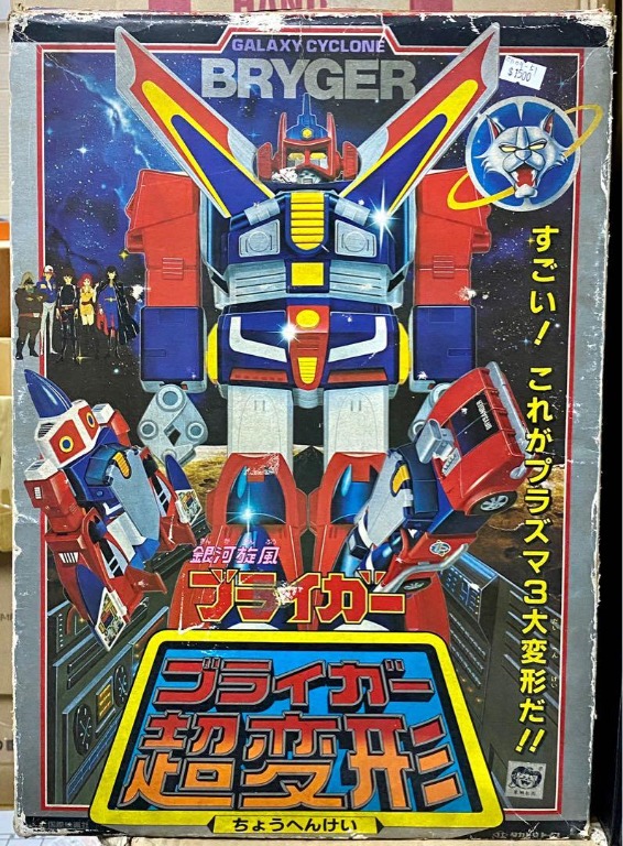 Takatoku Braiger Bryger 銀河旋風 DX Chogokin 超合金 Figure, 興趣及遊戲, 玩具 & 遊戲類 ...