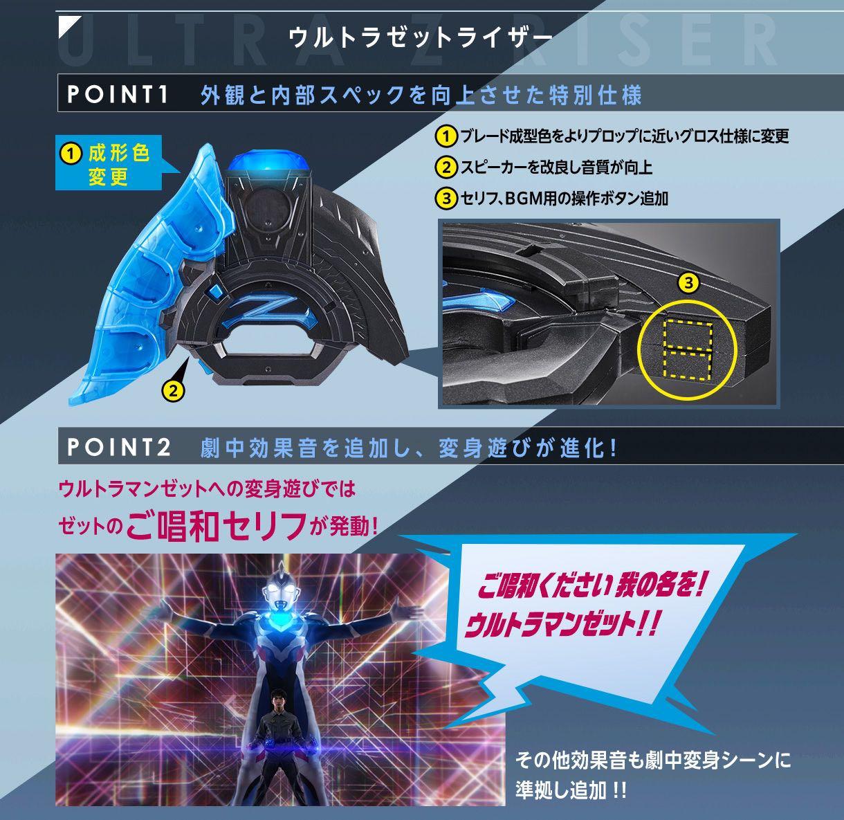 Ultraman Z Ultra Z Riser MEMORIAL EDITION + DX Ultra Medal Delta Rise ...