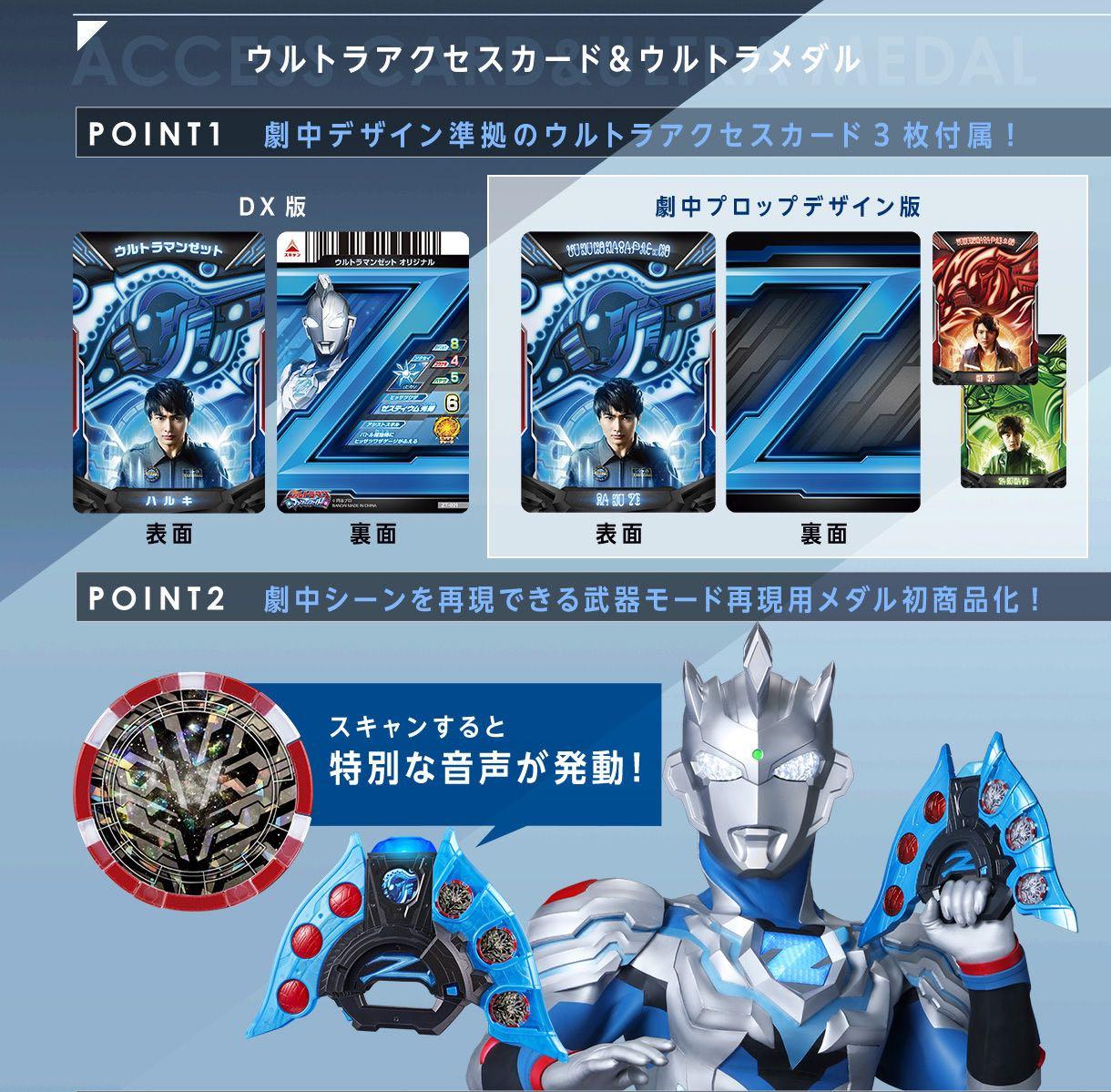 Ultraman Z Ultra Z Riser MEMORIAL EDITION + DX Ultra Medal Delta Rise ...