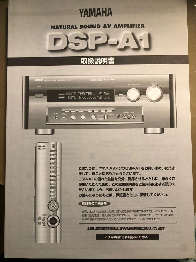 日版Yamaha A1 Remote Control 遙控，原装日版說明書及全新Label紙, 音響器材, 可攜式音響設備 - Carousell