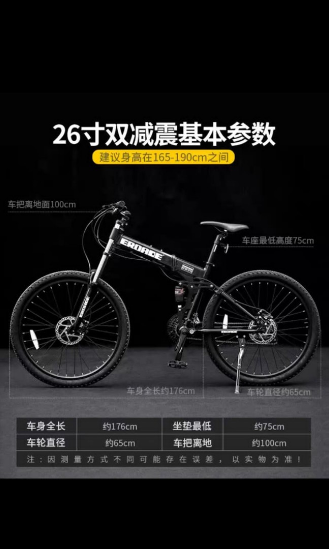 EROADE Folding Mountain Bike 27 Speed, Sports Equipment, Bicycles ...