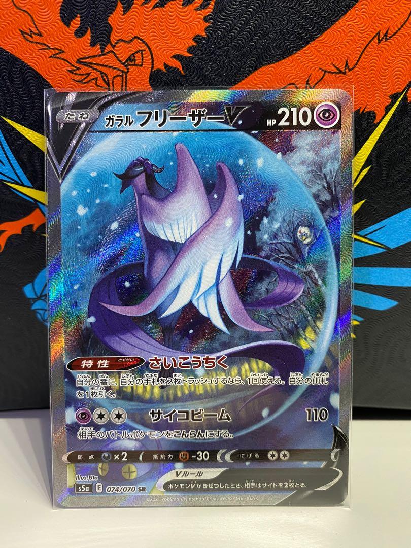 Japanese Pokémon Card s5a Matchless Fighter Galarian Articuno V SR, Hobbies & Toys, Toys & Games ...