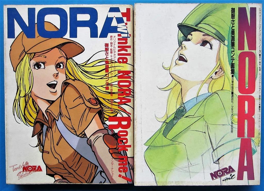 NORA + Twinkle Nora/Rock Me! 禦廚哲美 Mikuriya Satomi 直筆分鏡畫集 加筆修整版設定資料集 講談社 ...