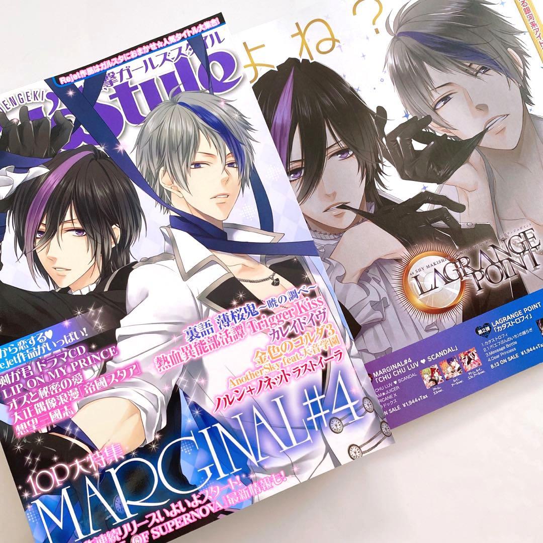 Dengeki Girls Style - Otome Bishonen BL Reverse Harem Shojou Anime Game ...