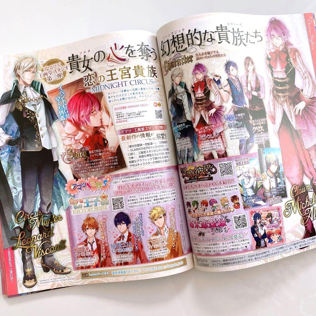 Dengeki Girls Style - Otome Bishonen BL Reverse Harem Shojou Anime Game ...