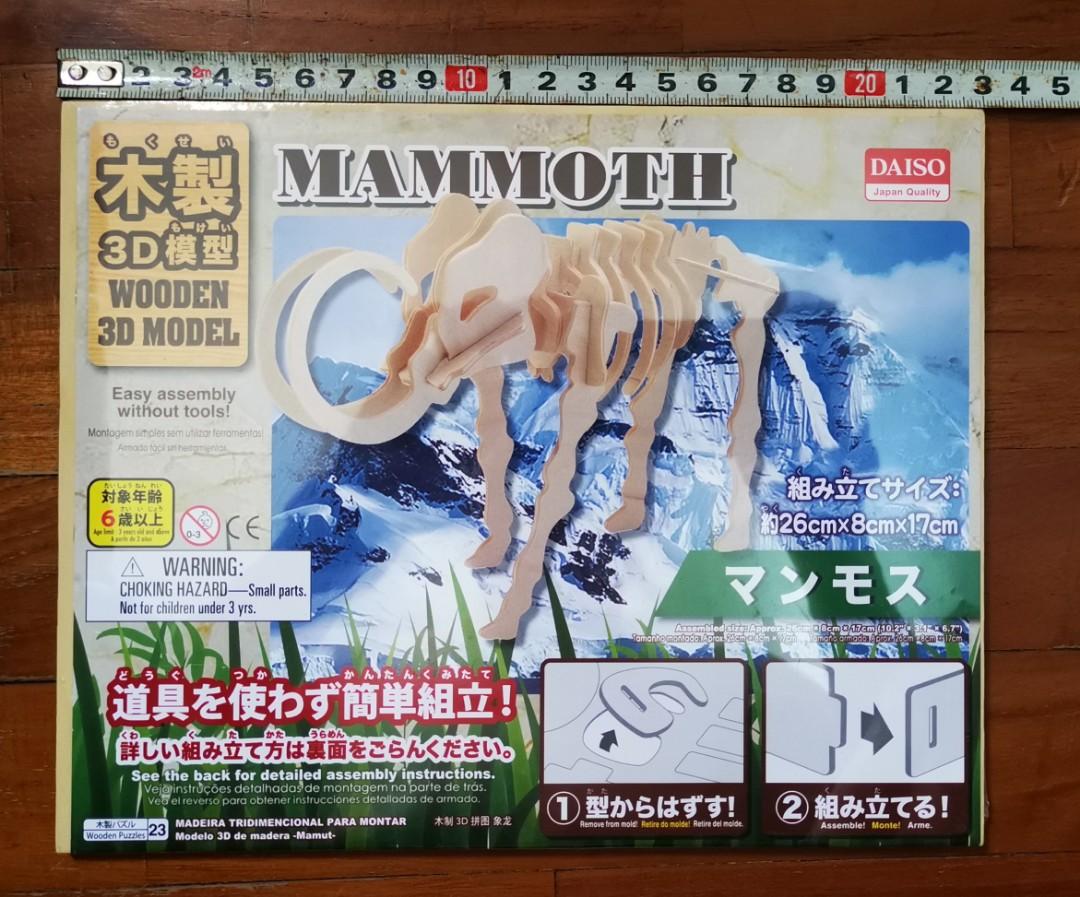 Wooden 3D model - mammoth, Hobbies & Toys, Toys & Games on Carousell