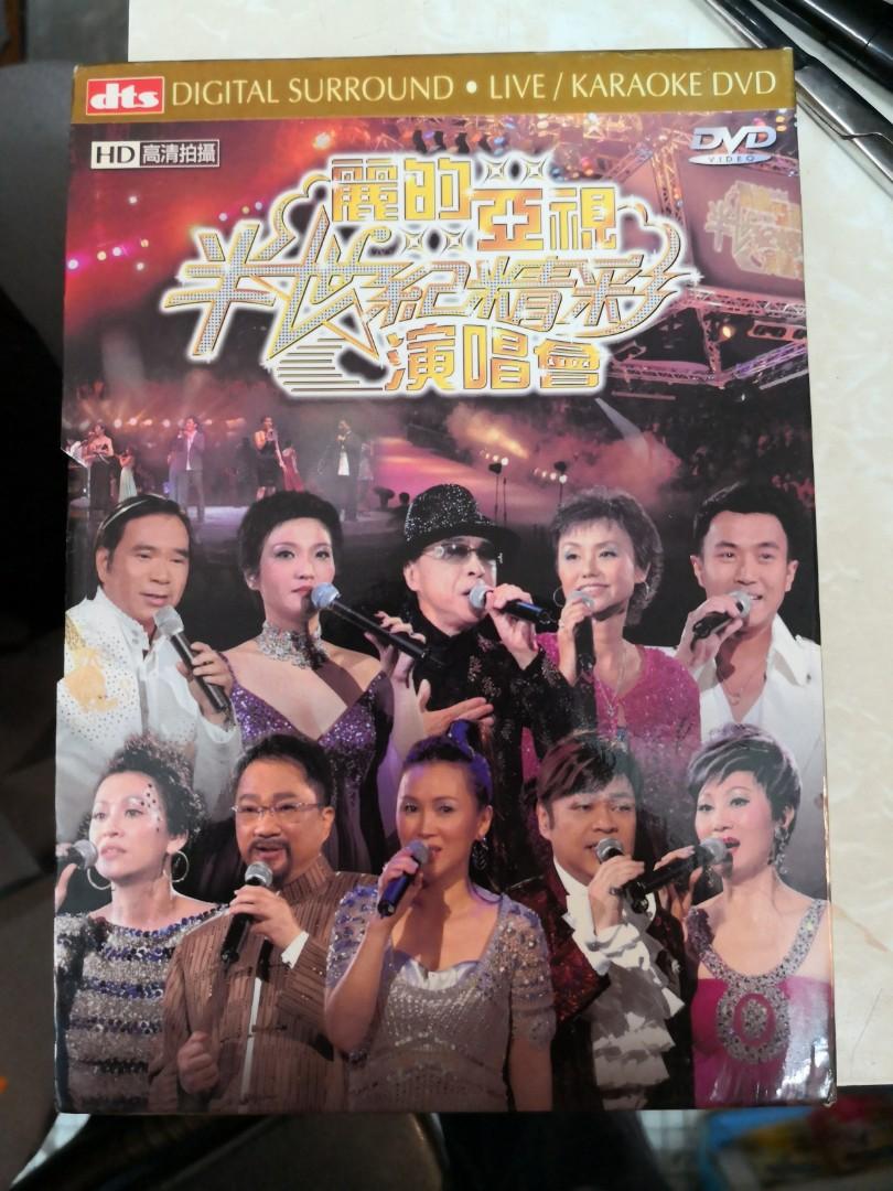 2DVD＋2CD 5022 麗的亞視半世紀精彩演唱會 Live/Karaoke, 興趣及遊戲, 音樂、樂器 & 配件, 音樂與媒體 - CD 及 DVD - Carousell