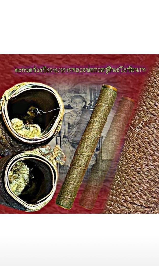 Lp kuay 4.5 inches Tarkut wat kositaram 2512-2515 , Hobbies & Toys ...