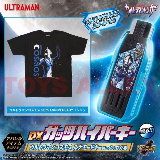 [Preorder] Ultraman Trigger DX Guts Ultraman Cosmos Hyper Key & Tee ...