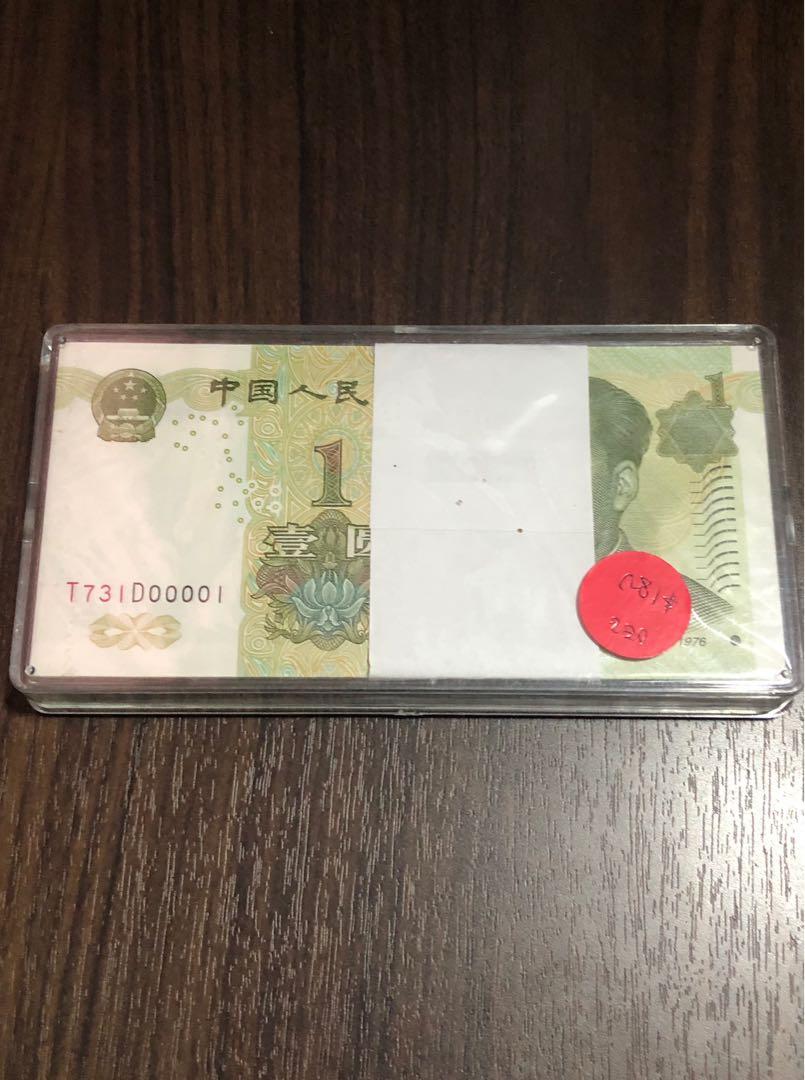 Ren ming bi 1 yuan (100pcs), Hobbies & Toys, Memorabilia & Collectibles ...