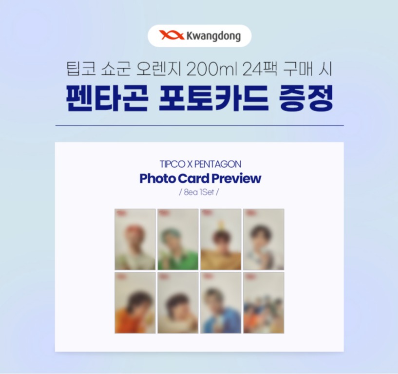 [SHARING] NEW TIPCO x PENTAGON Photocard - New Transparent Version ...