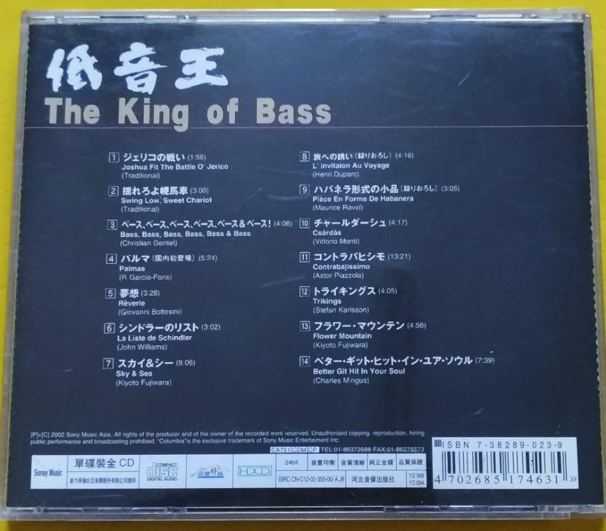 低音王 -The King of Bass-I, II (2CD), 興趣及遊戲, 收藏品及紀念品, 明星周邊 - Carousell