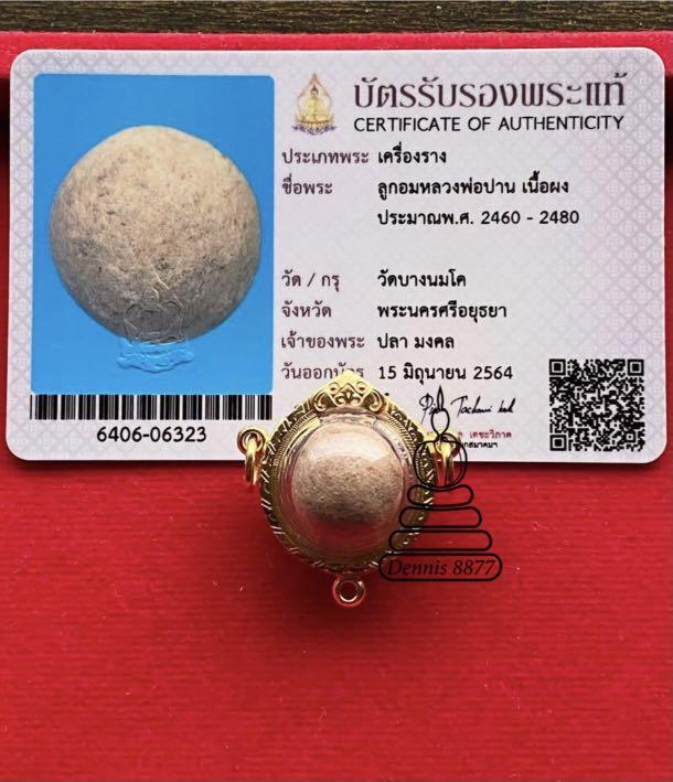 Lp Parn Loop Om (全泰五大路嗡), Hobbies & Toys, Memorabilia & Collectibles ...