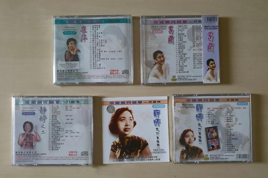 Oldies CD - Pan Xiu Qiong 潘秀瓊, Wu Ying Yin 吴鶯音, Chang Li-Min 張俐敏, Yao ...