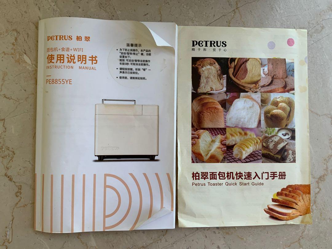 PETRUS Breadmaker Automatic multifunction PE8855, TV & Home Appliances, Kitchen Appliances ...