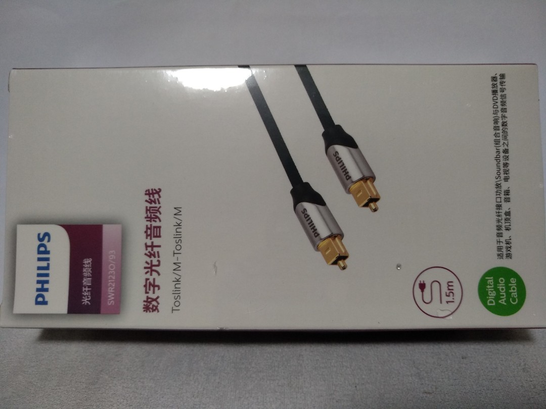 Philips optical toslink cable 1.5M $14.90, Audio, Portable Audio ...