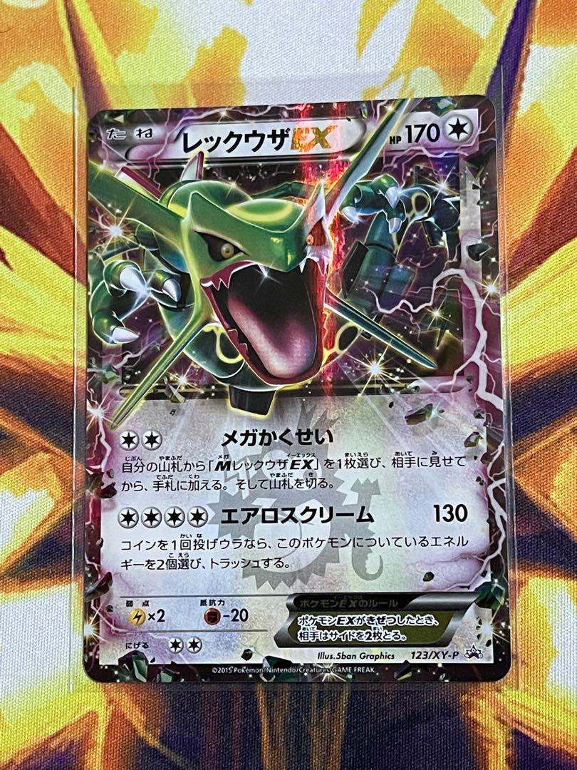 123/XY-P - Rayquaza EX 2015 Coro Coro Magazine Holofoil Promo Card