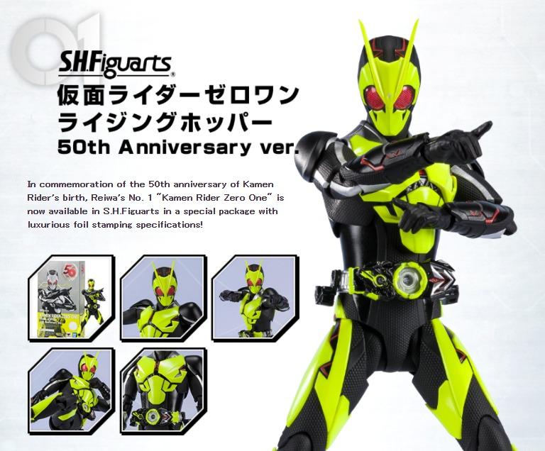 Bandai S.H.Figuarts - SHF Kamen Rider Zero One Rising Hopper - 50th ...